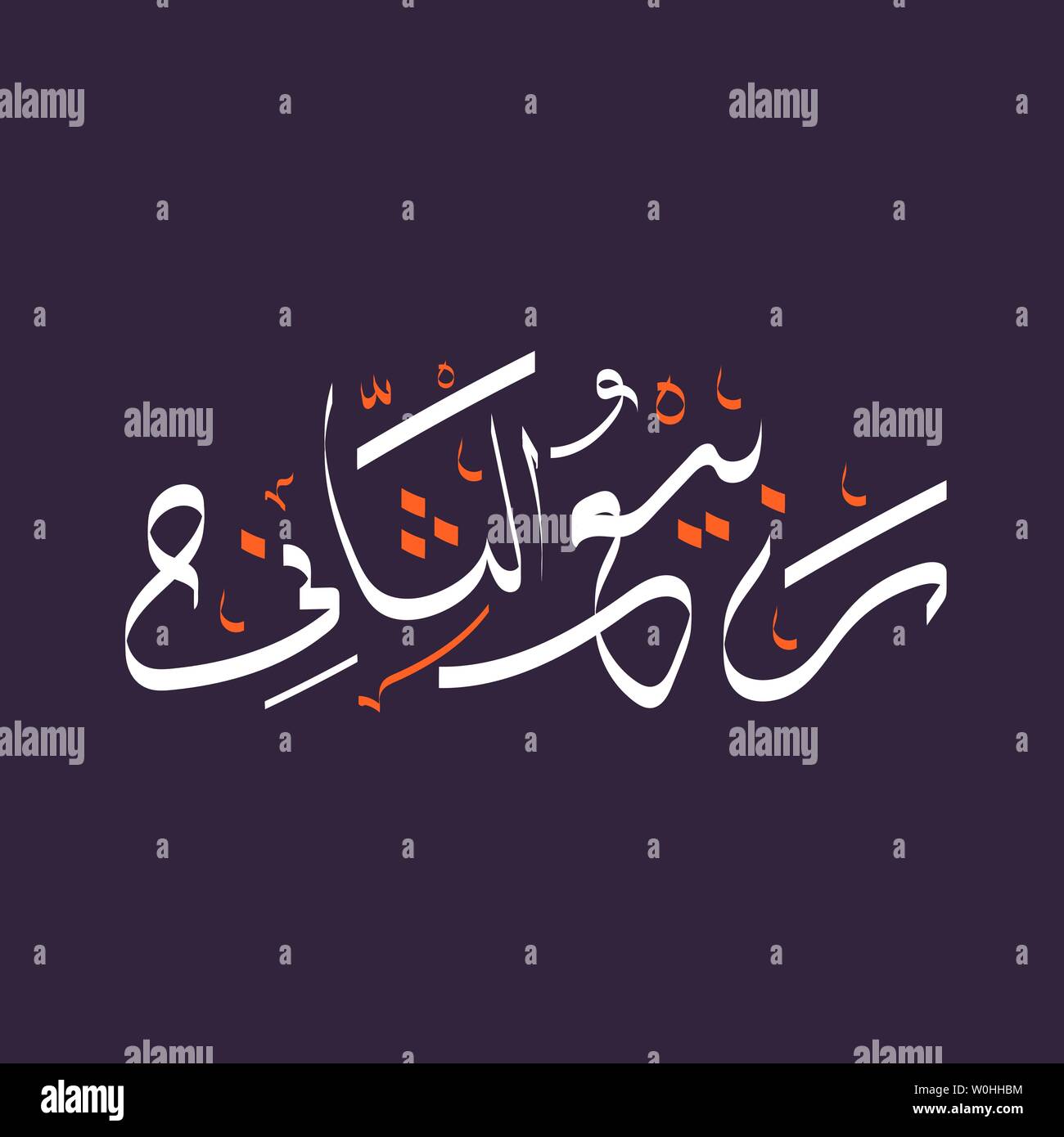 La calligraphie arabe texte de Rabi al tsani. Quatrième mois calendrier ...