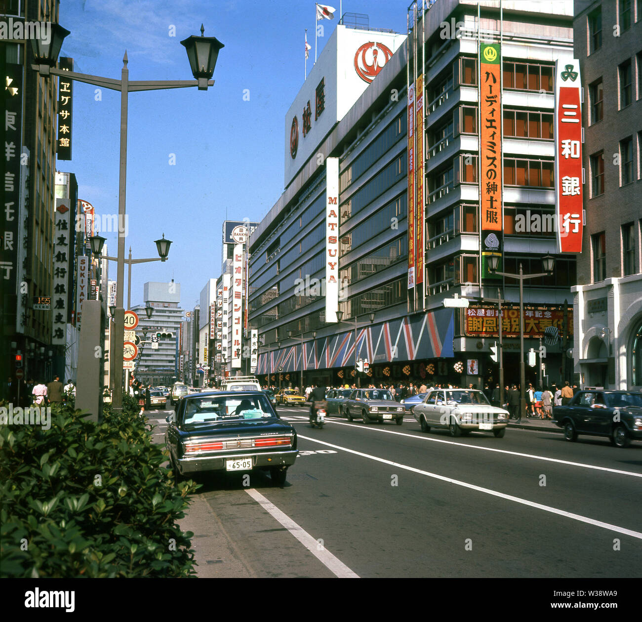 Japan 1960s Banque de photographies et d’images à haute résolution - Alamy