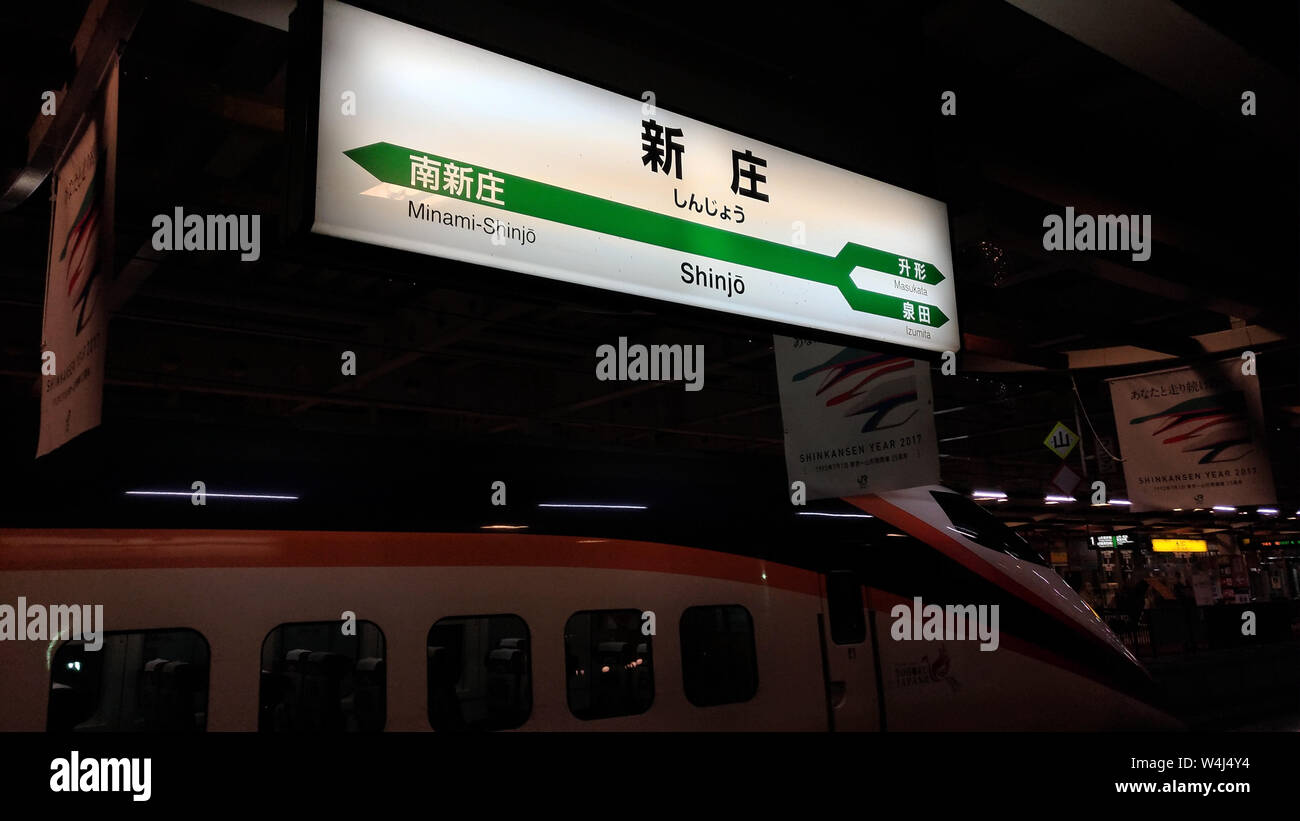Yamagata shinkansen Banque de photographies et d’images à haute ...