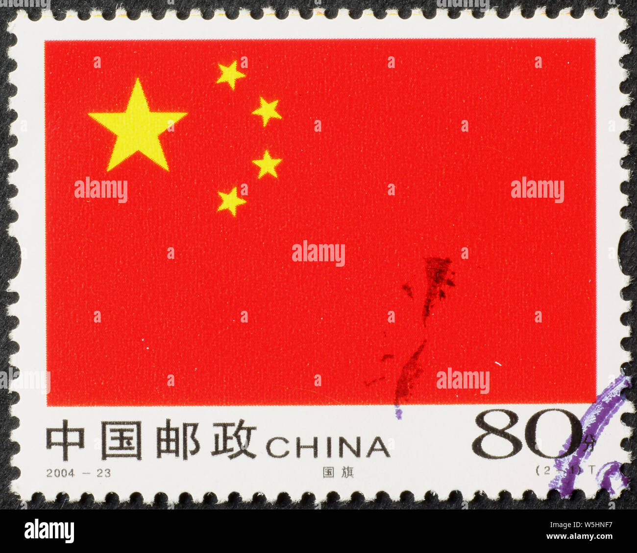 Timbre poste république de chine Banque de photographies et d’images à ...