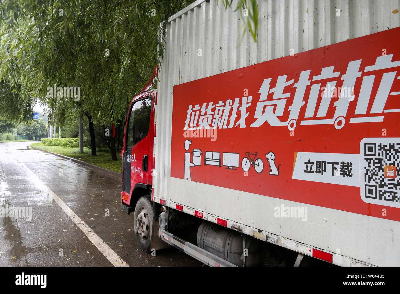 Huolala Banque de photographies et d’images à haute résolution - Alamy