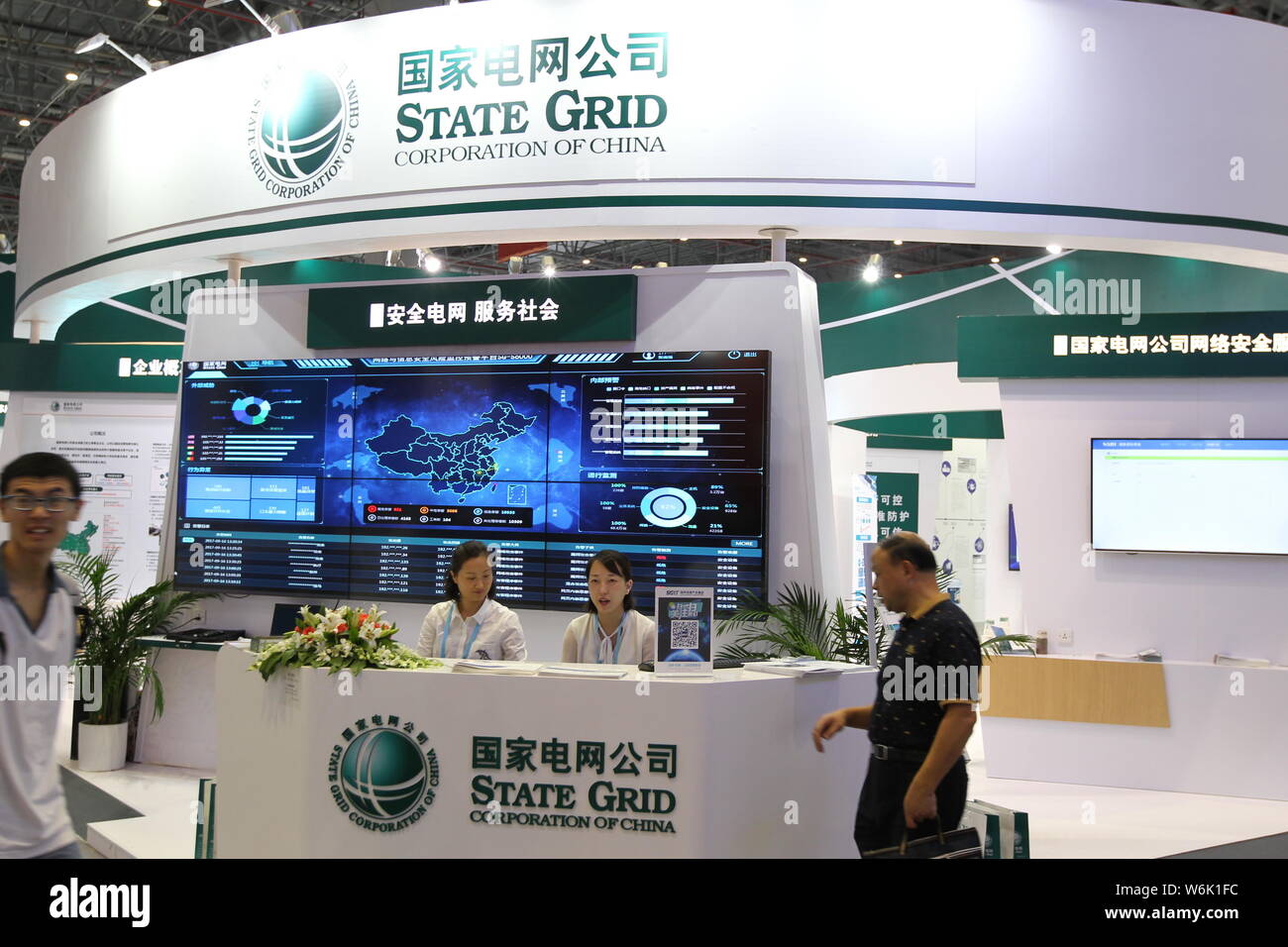 Sgcc chine Banque de photographies et d’images à haute résolution - Alamy