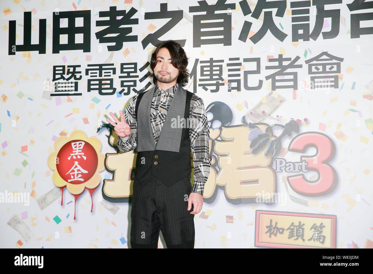 Ushijima le usurier Banque de photographies et d’images à haute ...