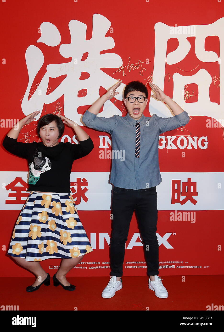 Dong chengpeng Banque de photographies et d’images à haute résolution - Alamy