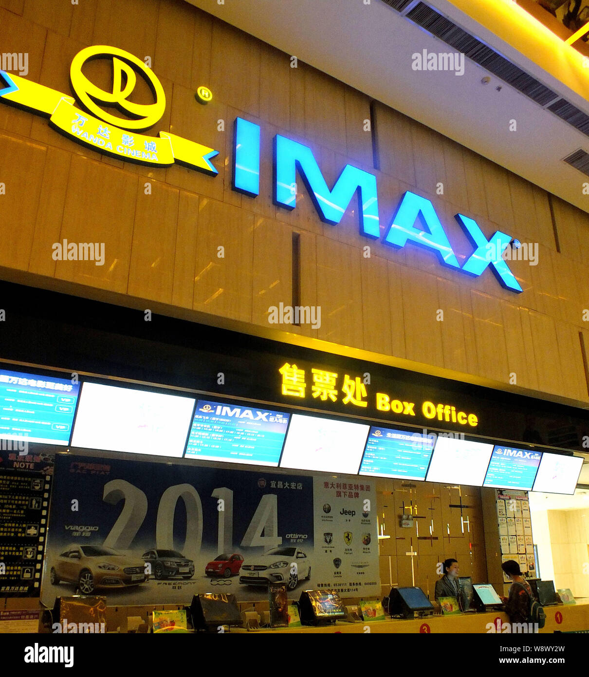 Wanda cinema imax Banque de photographies et d’images à haute ...