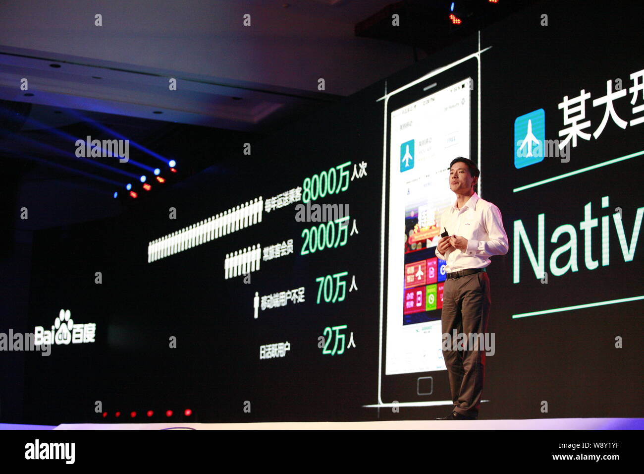 Robin Li Yanhong, président-directeur général de Baidu Inc., fait une ...