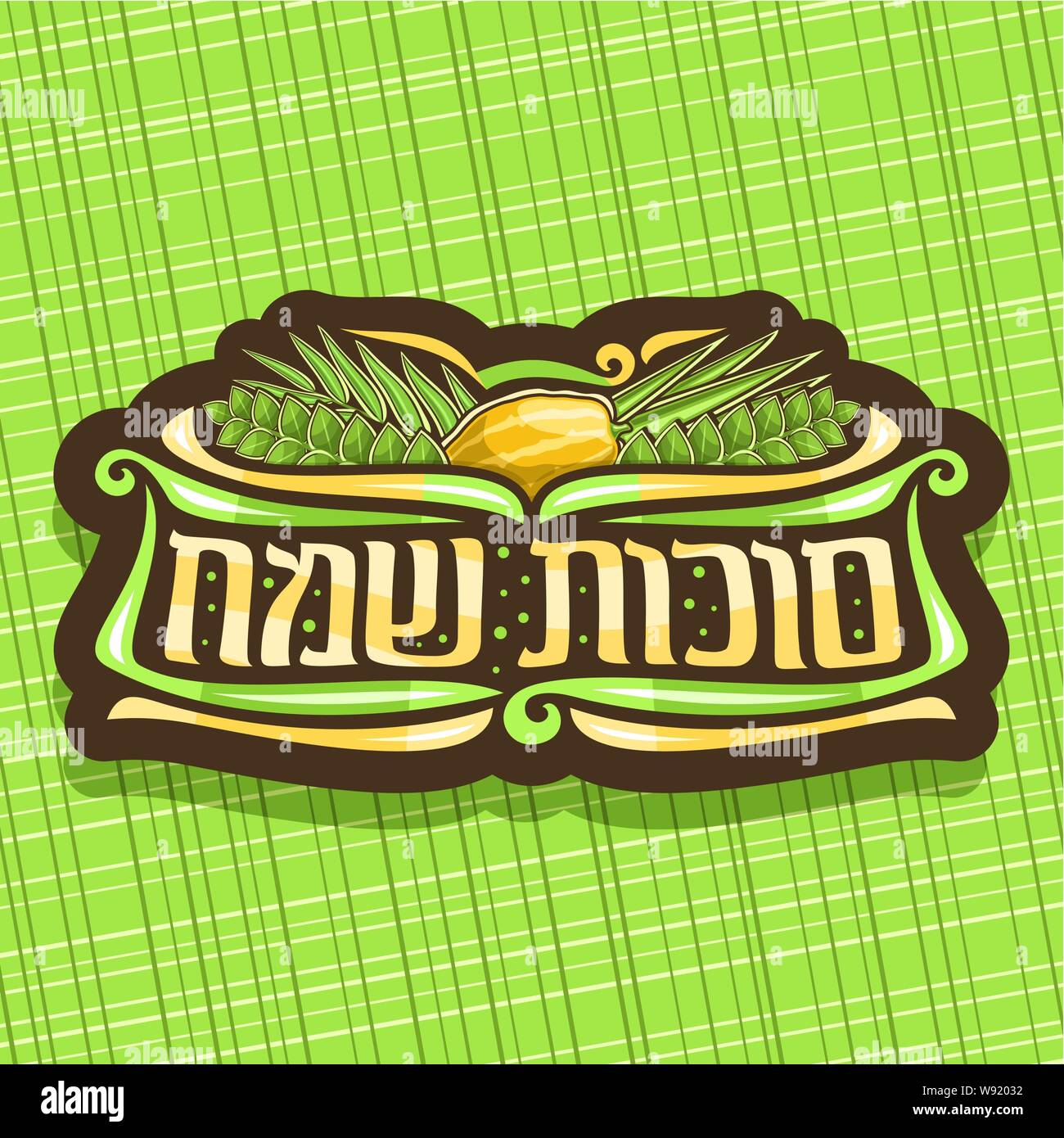 Création de logo juif Banque de photographies et d’images à haute ...