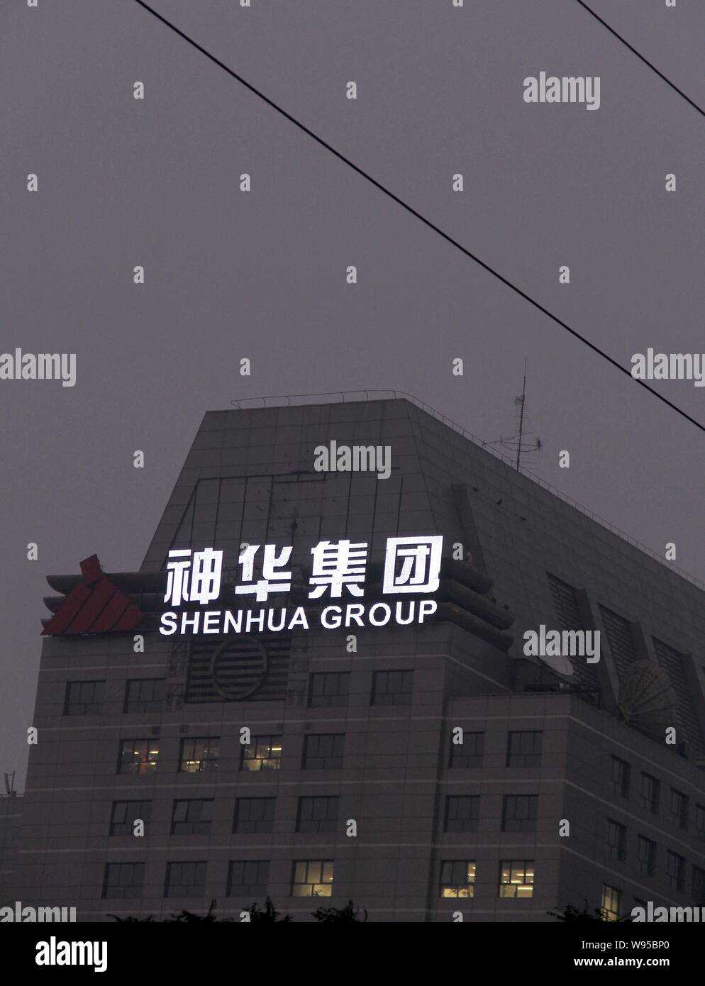 Groupe shenhua Banque de photographies et d’images à haute résolution ...