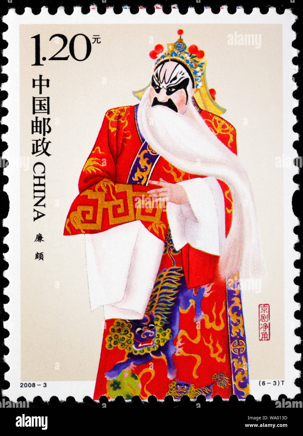 Lian po Banque de photographies et d’images à haute résolution - Alamy