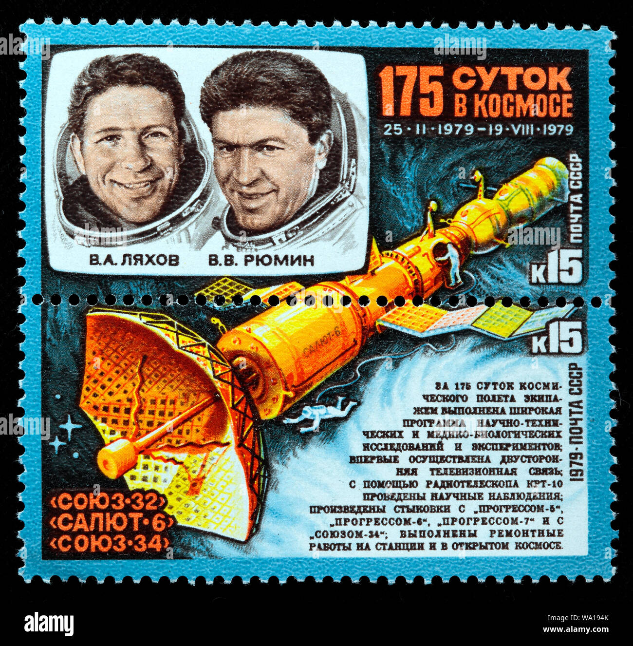 Valery ryumin Banque de photographies et d’images à haute résolution ...