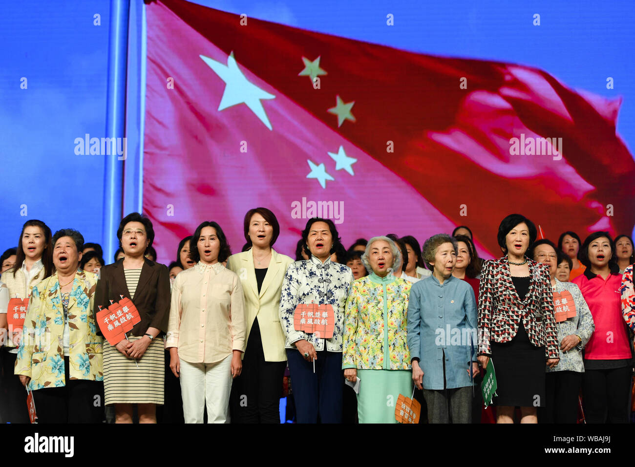 Hymne national chinois Banque de photographies et d’images à haute résolution - Alamy