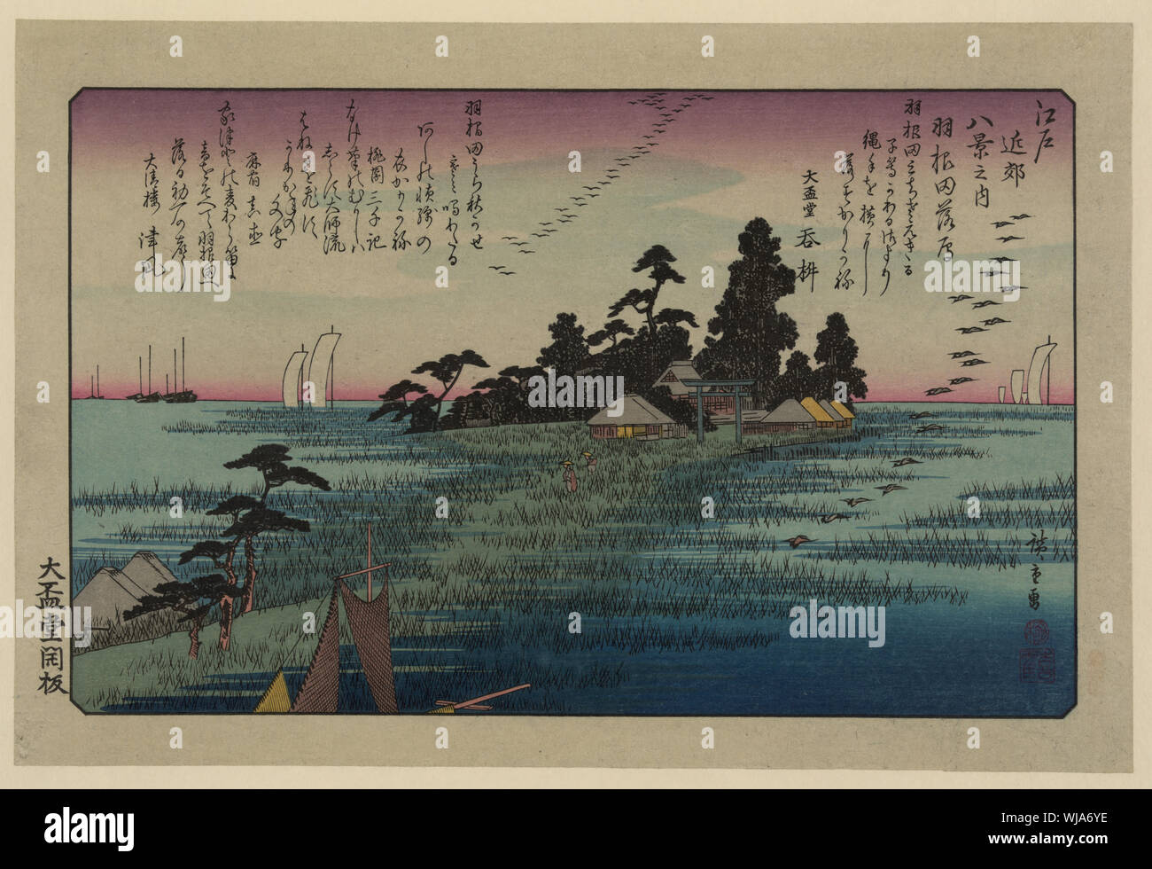 Rakugan Banque de photographies et d’images à haute résolution - Alamy