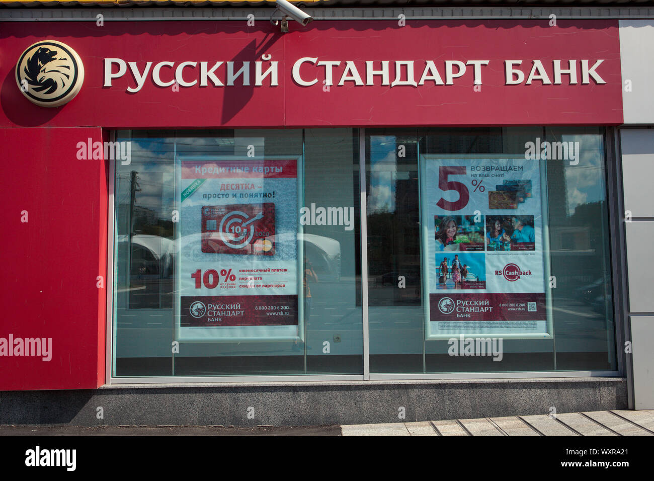 Banque russe standard Banque de photographies et d’images à haute ...