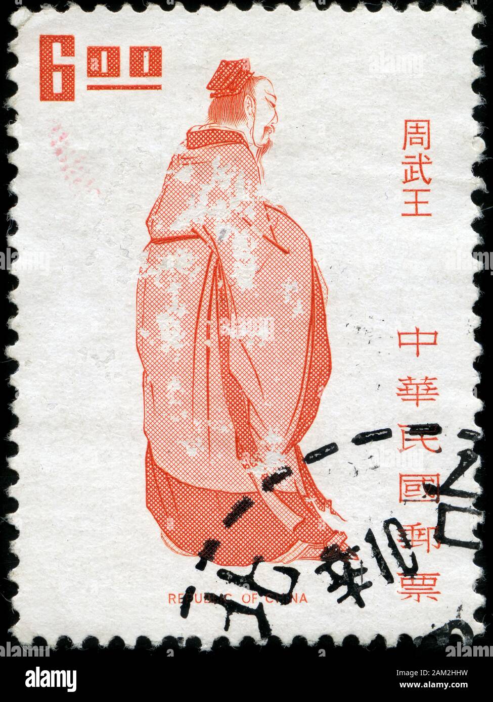Wu di zhou immagini e fotografie stock ad alta risoluzione - Alamy