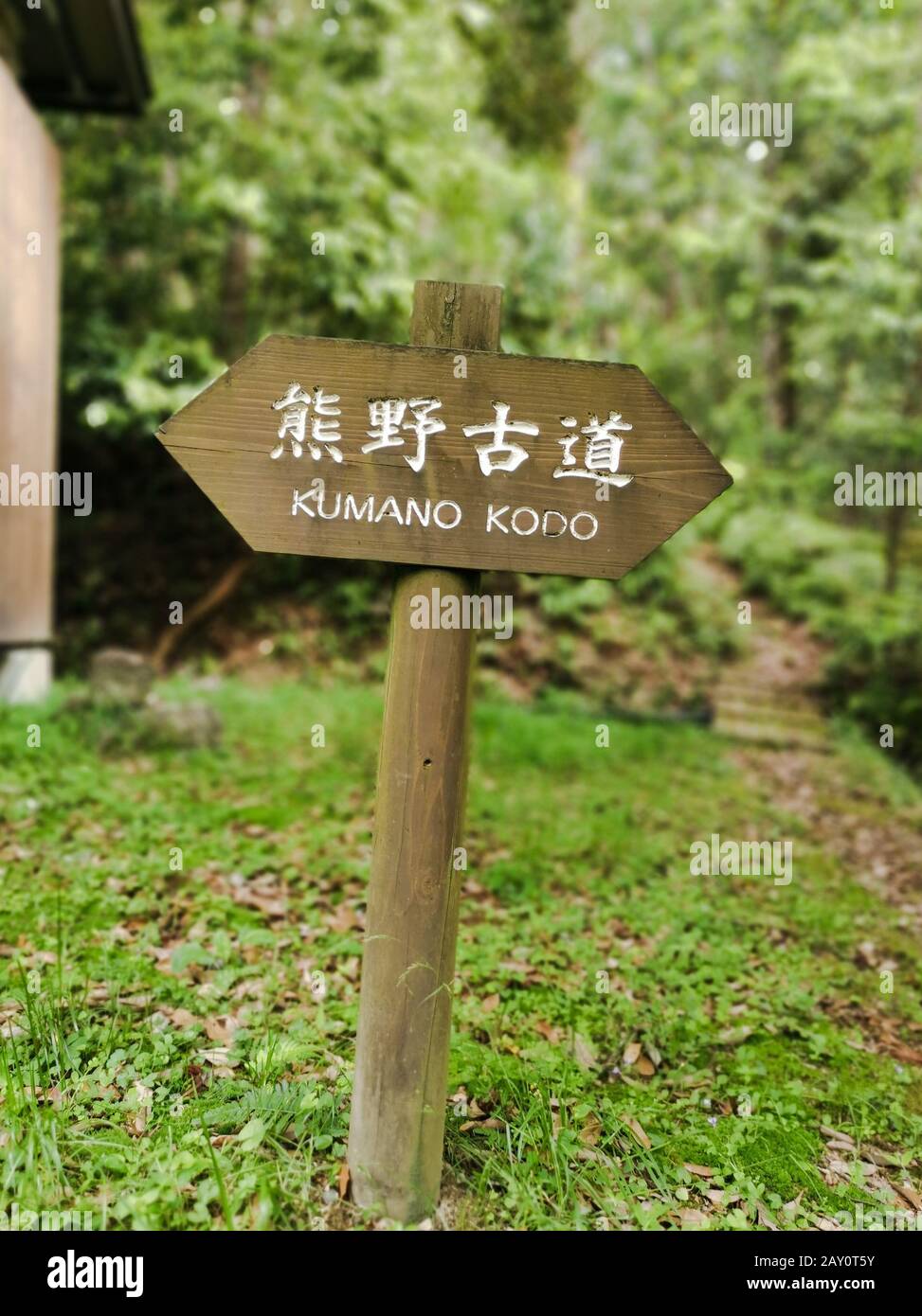 Percorso pellegrino kumano kodo immagini e fotografie stock ad alta ...