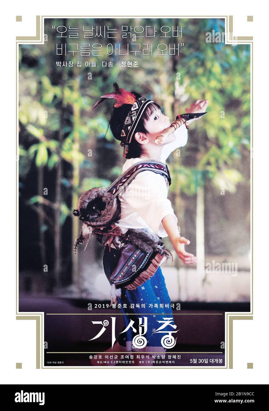 Parasite, (alias GISAENGCHUNG), poster dei personaggi sudcoreani, JUNG ...