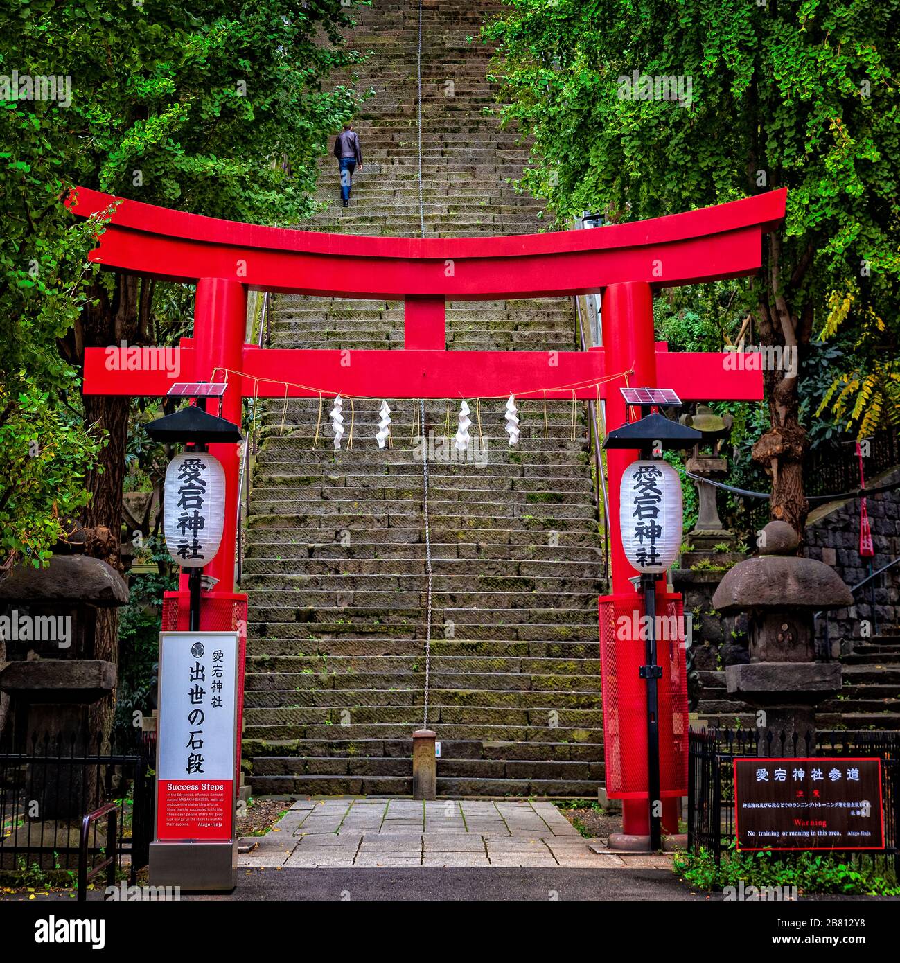 Minato tokyo immagini e fotografie stock ad alta risoluzione - Alamy