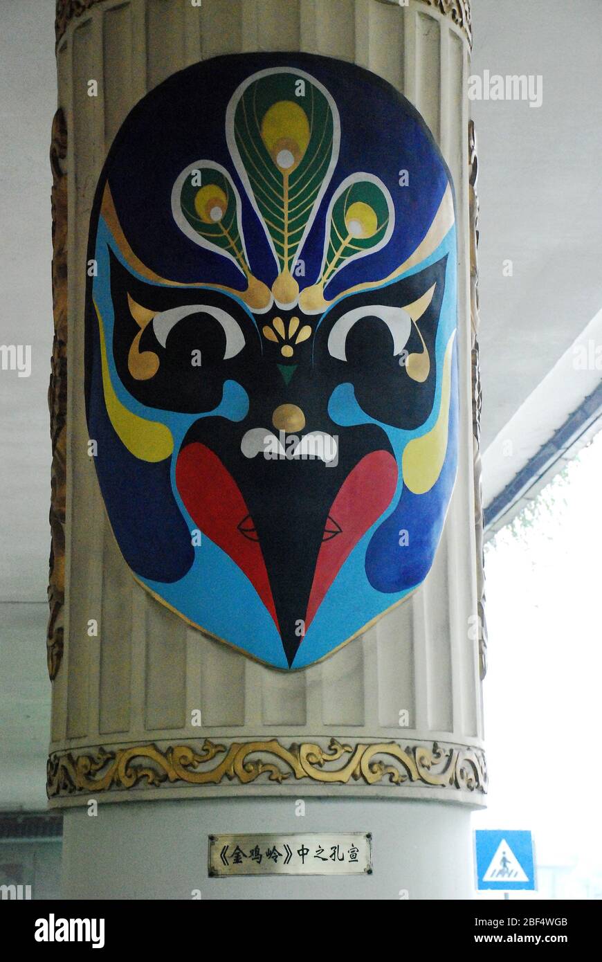 Kong xuan immagini e fotografie stock ad alta risoluzione - Alamy