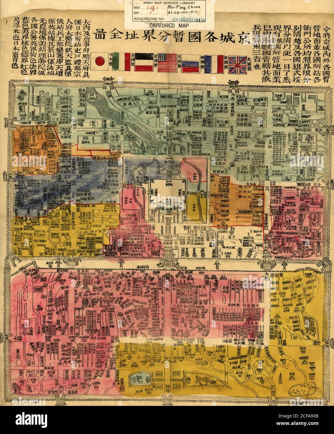 Mappa antica di pechino immagini e fotografie stock ad alta risoluzione ...