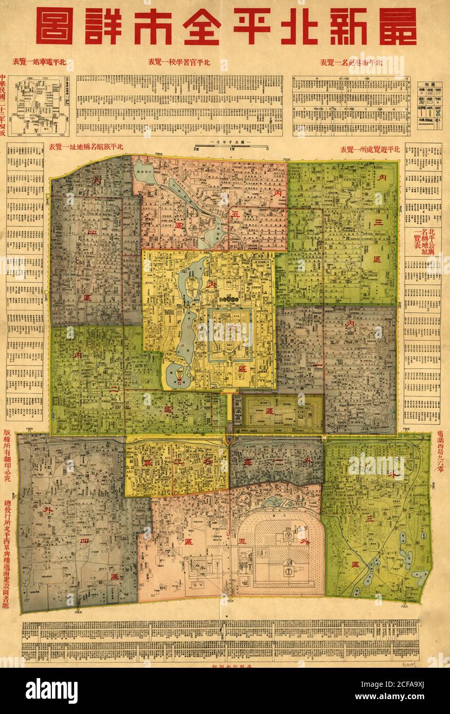 Mappa antica di pechino immagini e fotografie stock ad alta risoluzione ...