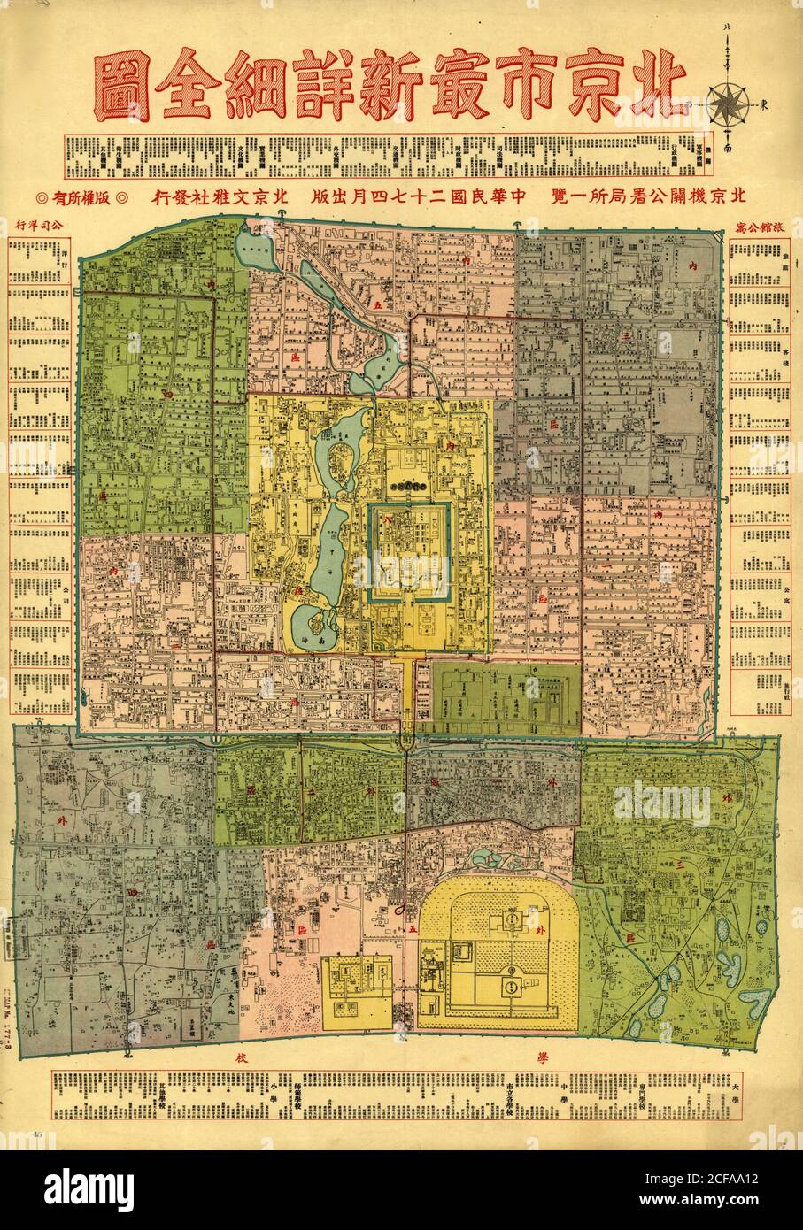 Mappa antica di pechino immagini e fotografie stock ad alta risoluzione ...