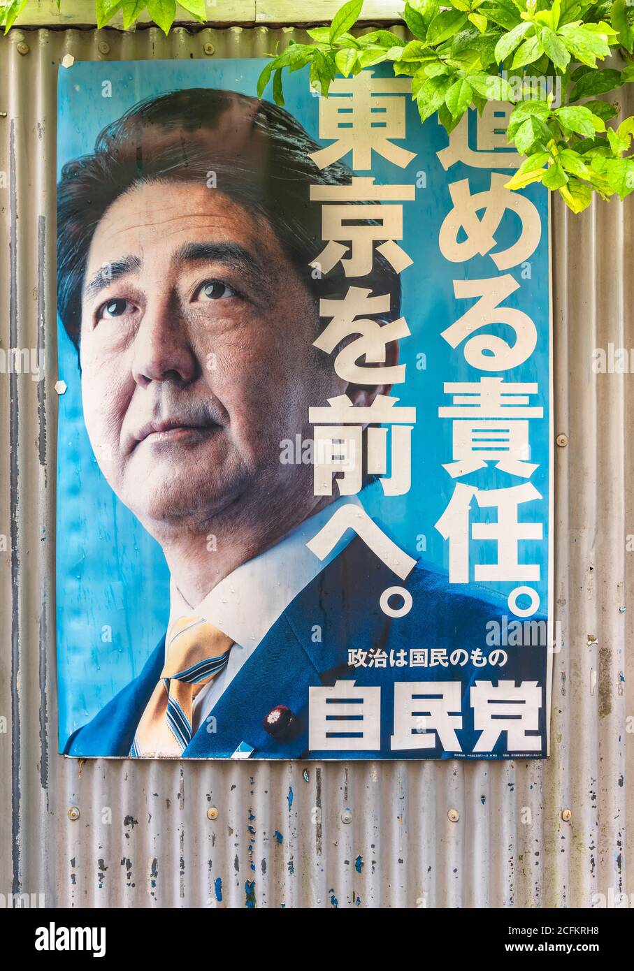 Primo ministro giapponese shinzo abe poster immagini e fotografie stock ...