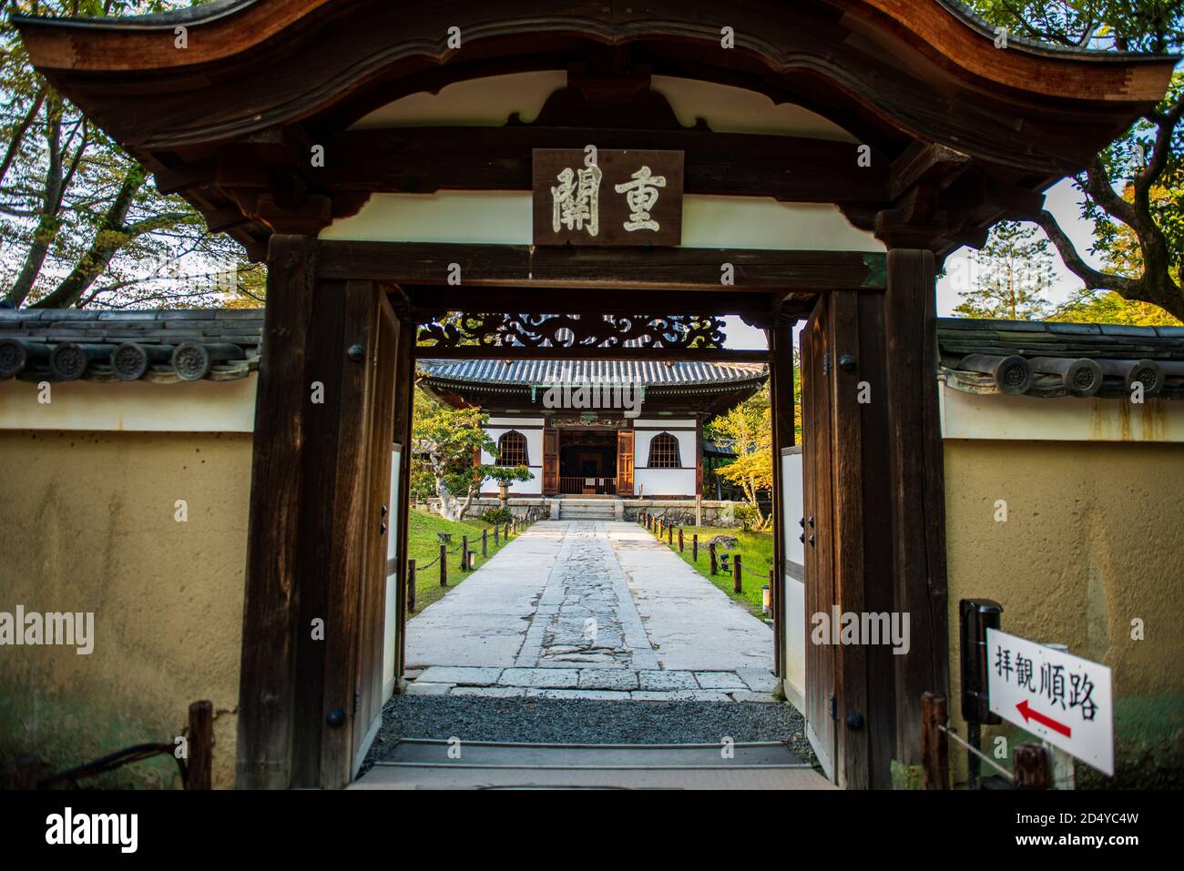 Kodai ji temple immagini e fotografie stock ad alta risoluzione - Alamy