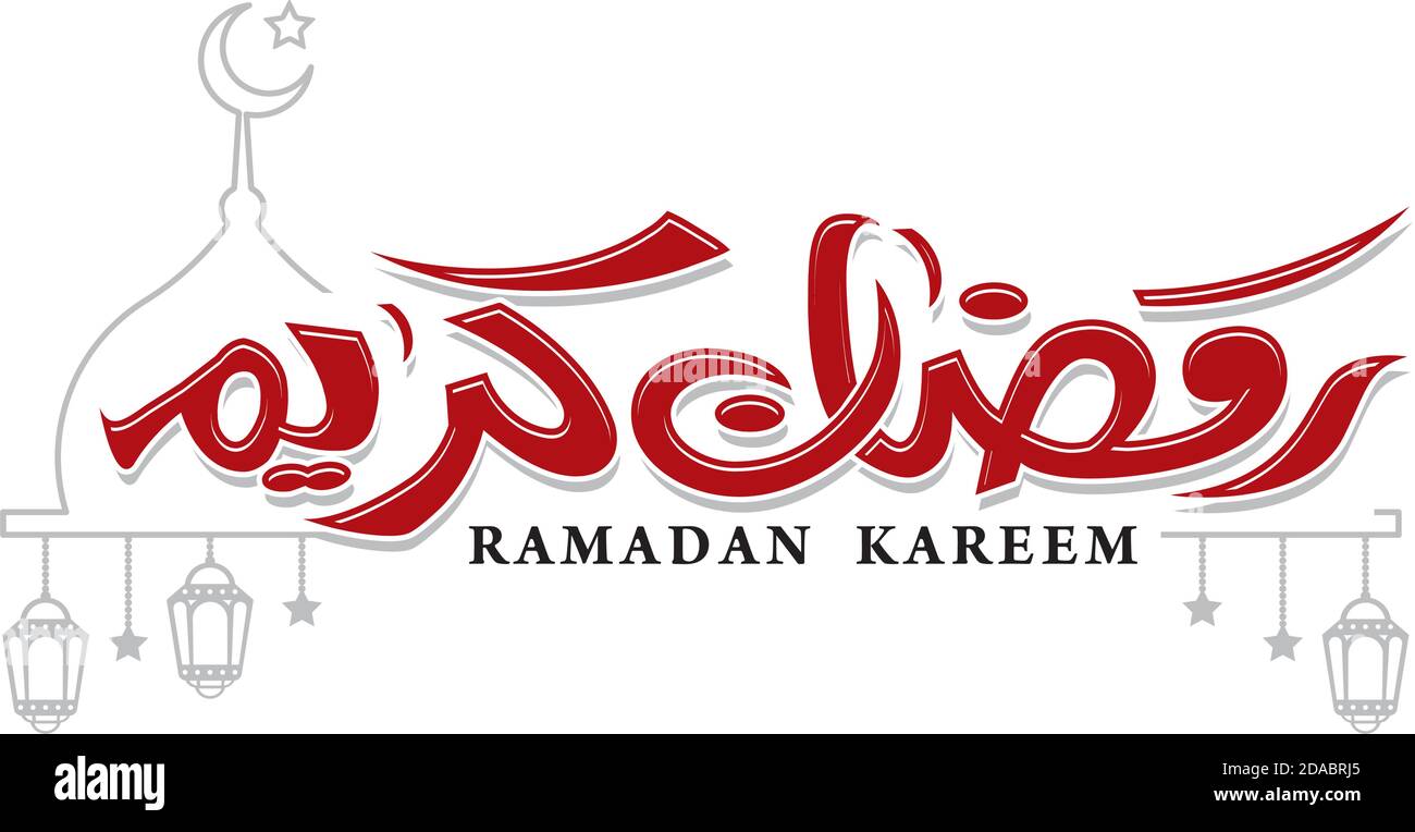 Ramadan symbols immagini e fotografie stock ad alta risoluzione - Alamy