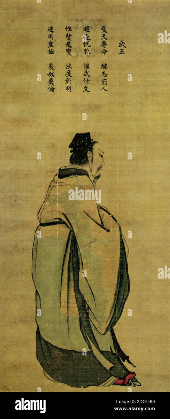 Wu di zhou immagini e fotografie stock ad alta risoluzione - Alamy