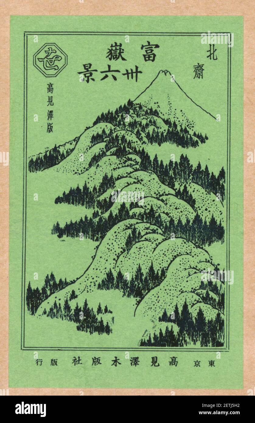 36 vedute del monte fuji immagini e fotografie stock ad alta ...