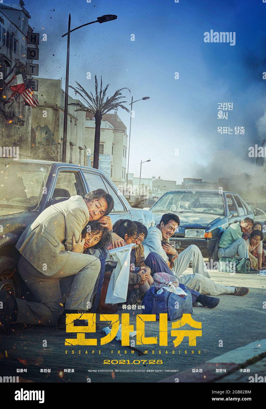 FUGA DA MOGADISCIO, poster in coreano e inglese, a sinistra: KIM Yoon ...