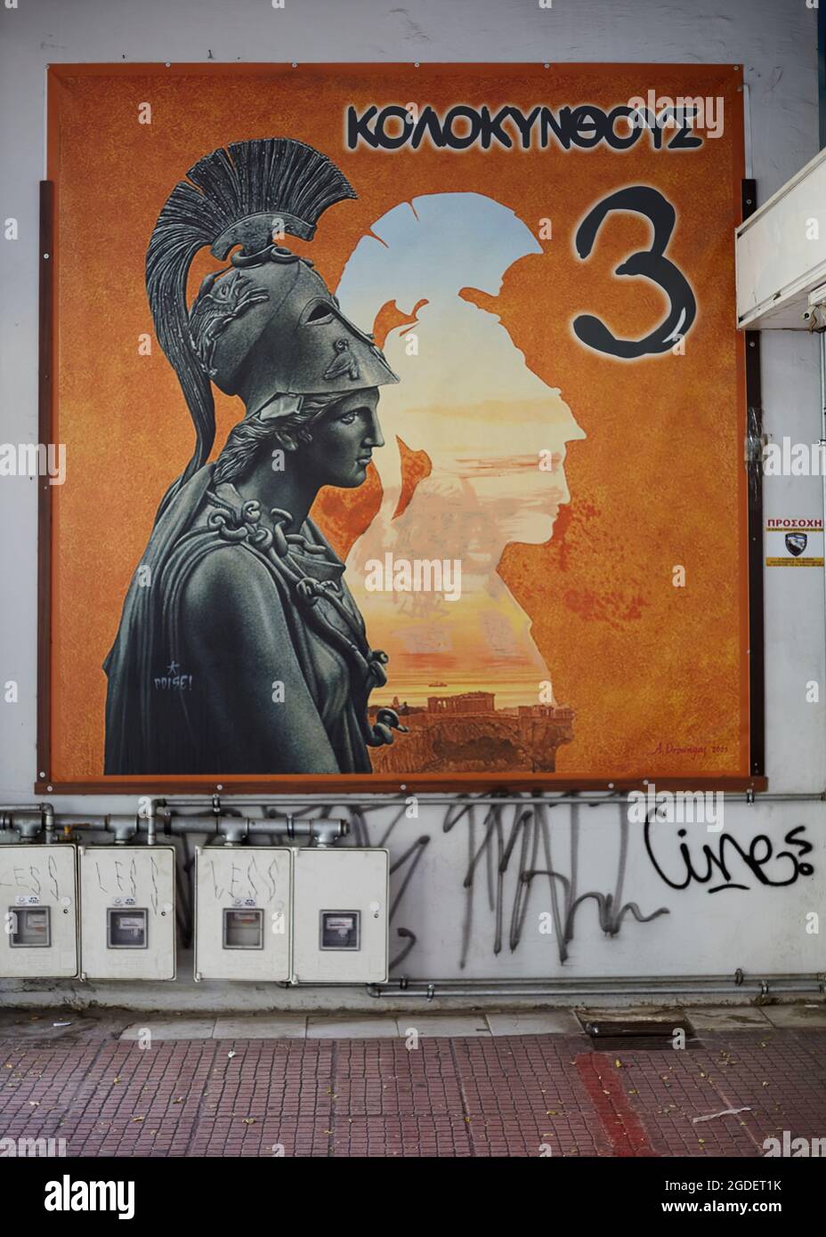 Simbolo di atene grecia immagini e fotografie stock ad alta risoluzione ...