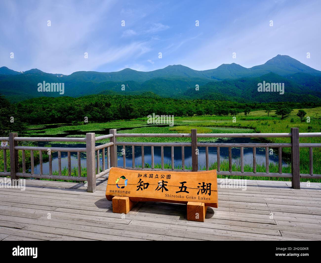 Laghi shiretoko immagini e fotografie stock ad alta risoluzione - Alamy