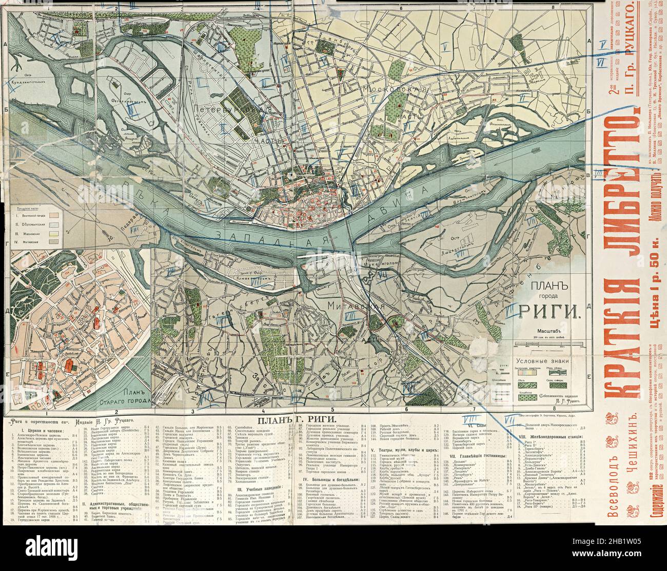 Riga Map, Old riga Map, Old riga City, retro riga Map, Vintage riga ...