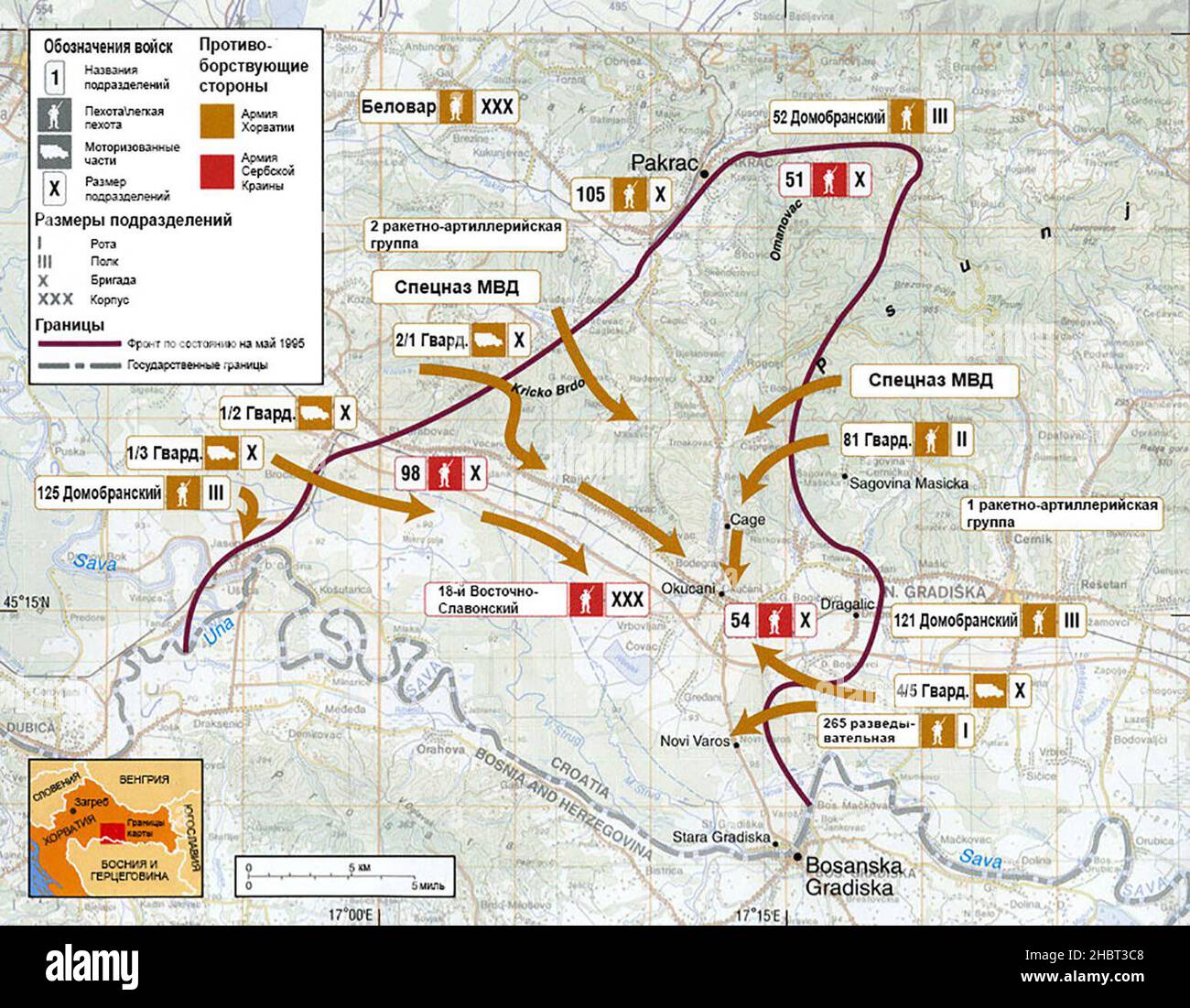 Mappa militare della guerra dei balcani immagini e fotografie stock ad ...