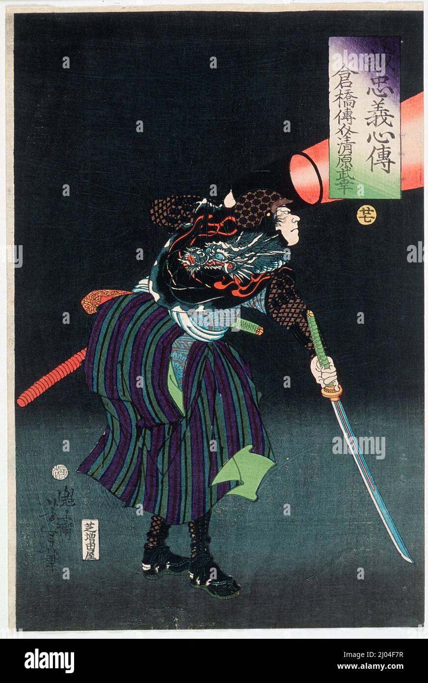 Kurahashi densuke kiyohara no takeyuki immagini e fotografie stock ad ...