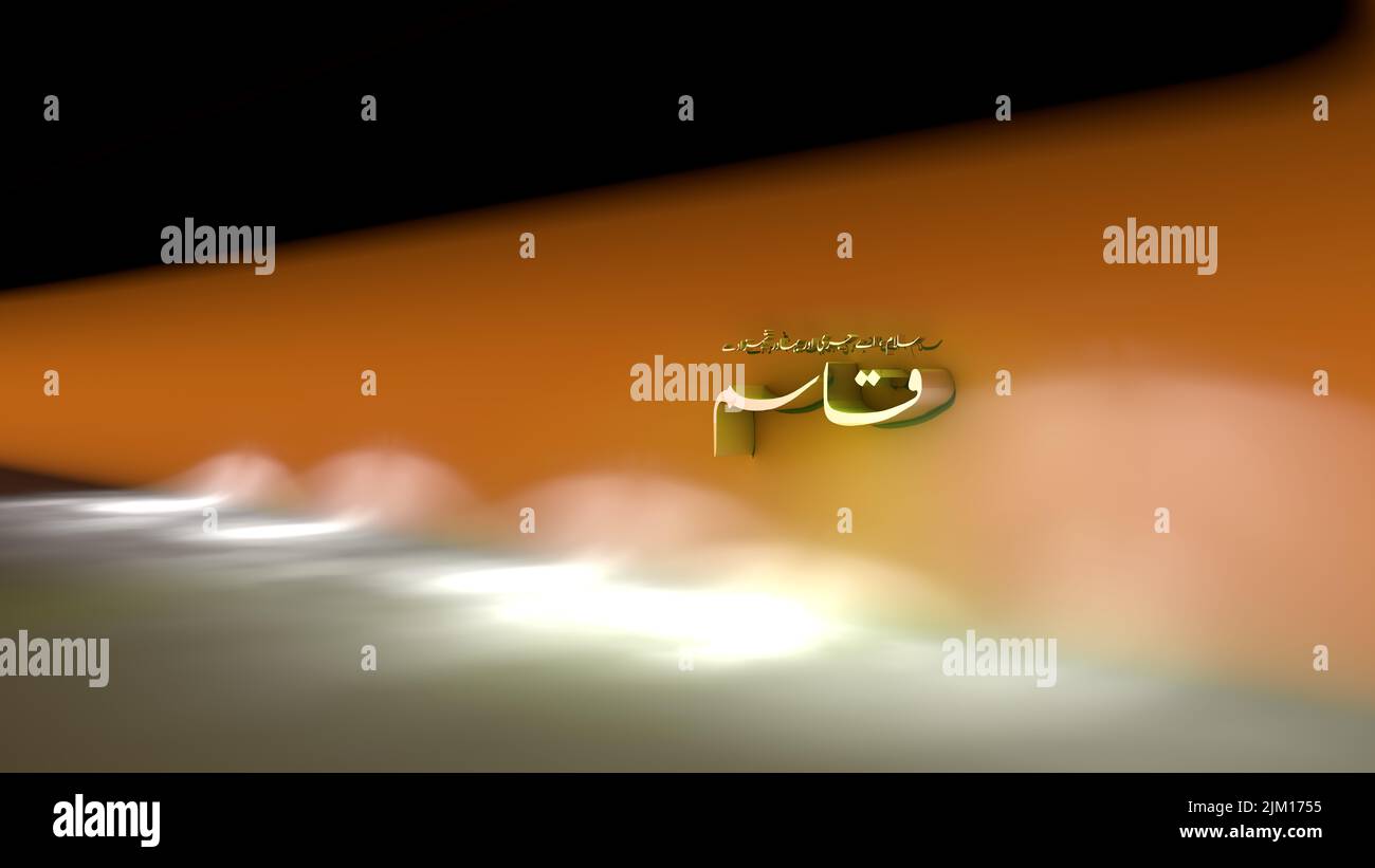 Qasim ibn immagini e fotografie stock ad alta risoluzione - Alamy