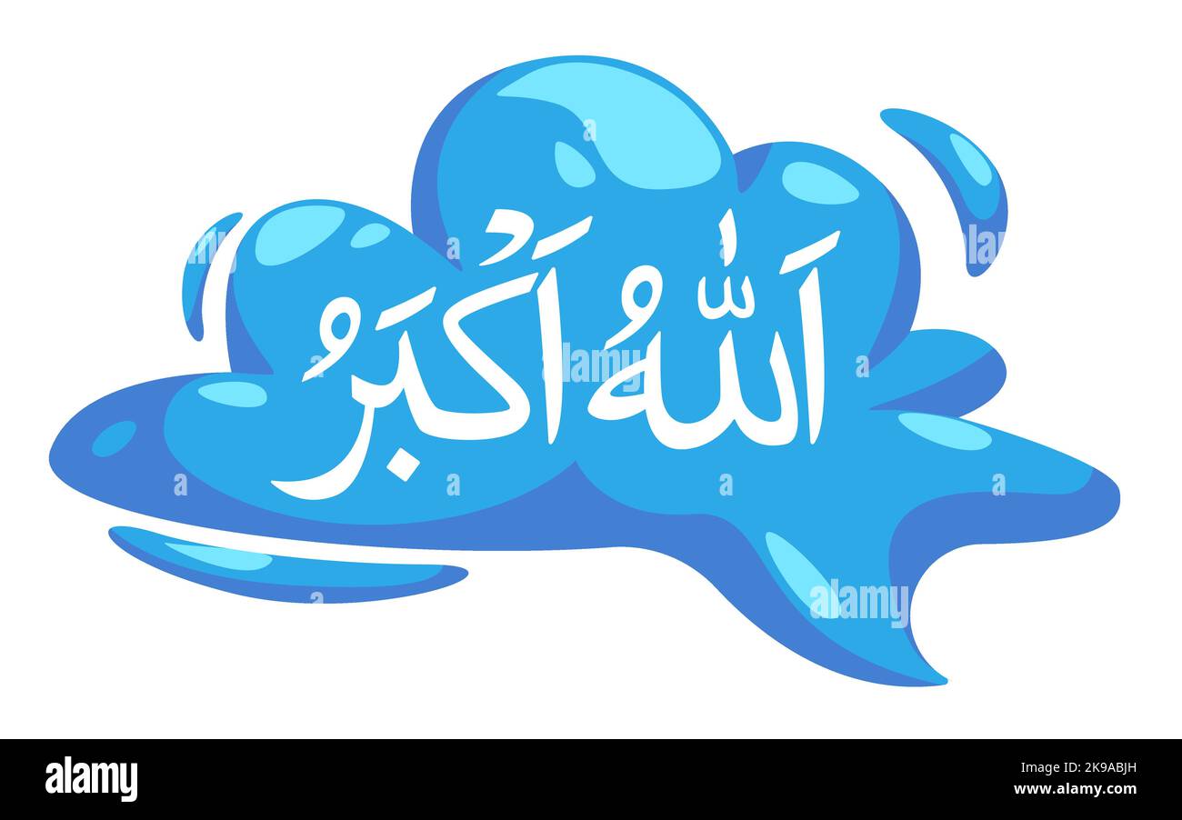 Allahu akbar ilustración vectorial immagini e fotografie stock ad alta ...