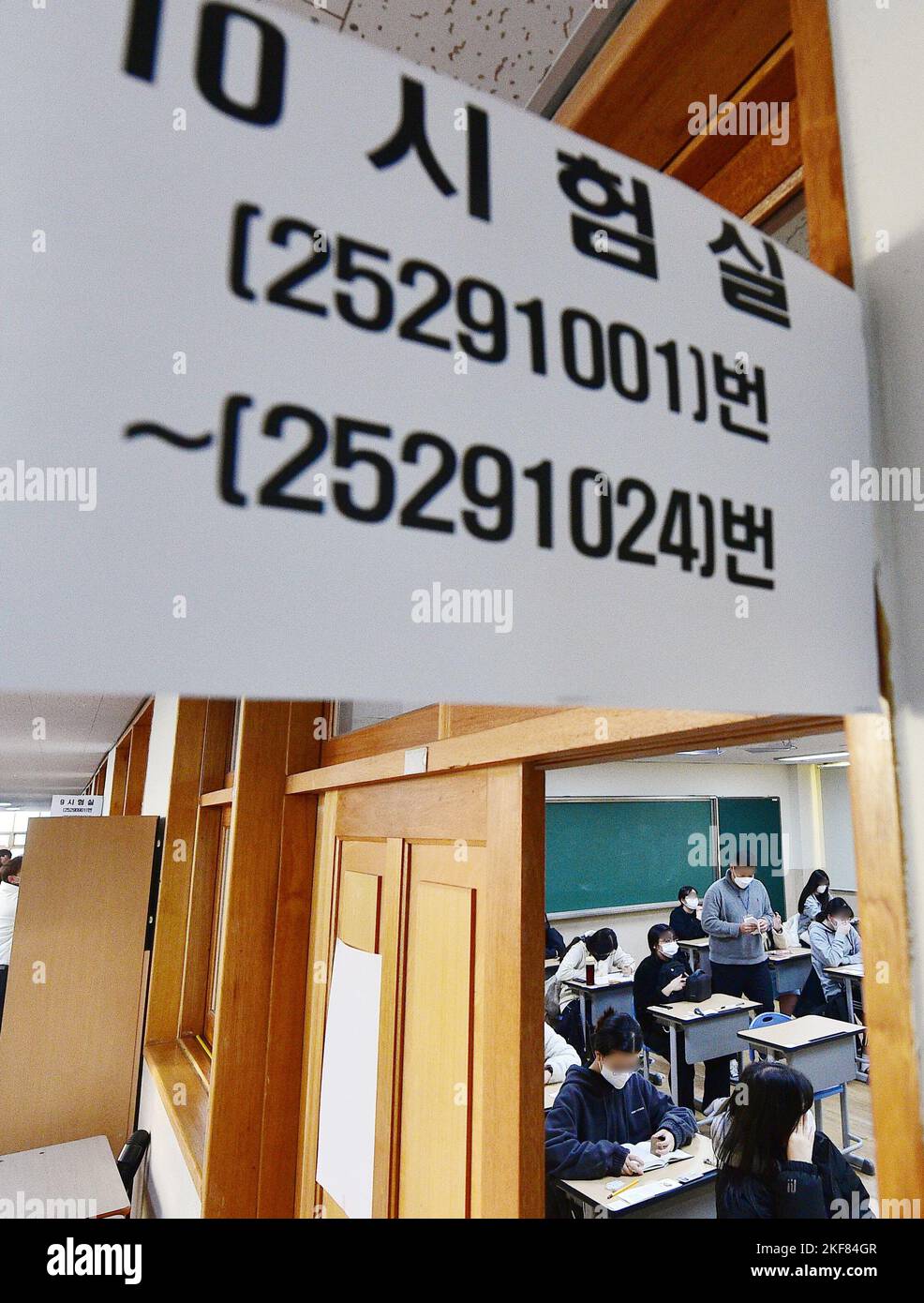 17th Nov 2022. Esame di ingresso del college nazionale gli aspiranti ...