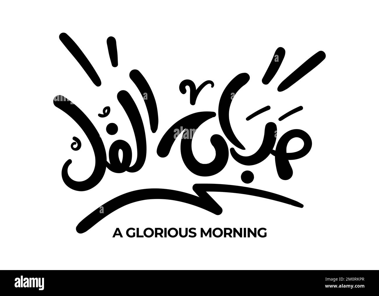 Arabic fonts Immagini Vettoriali Stock - Alamy