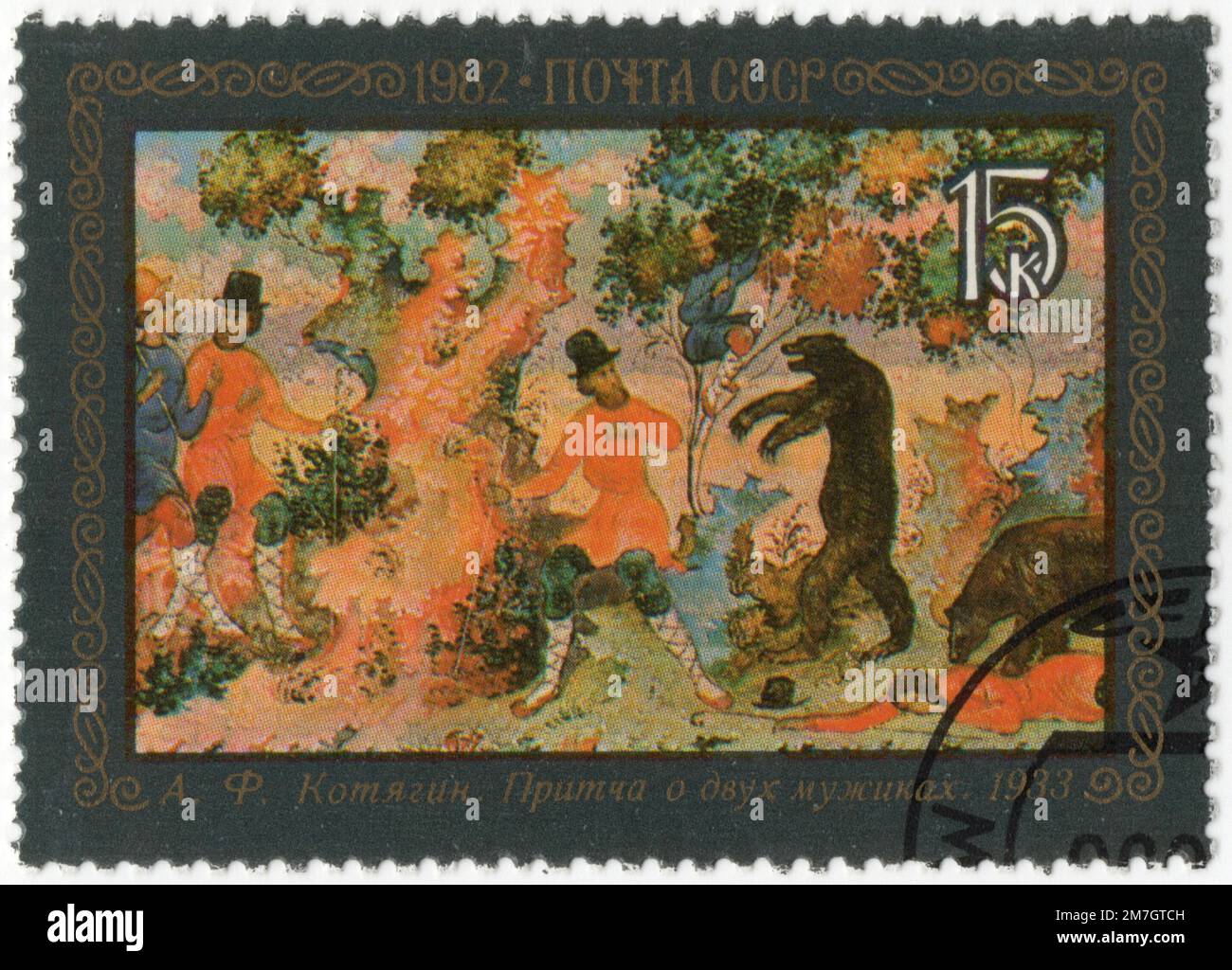 Russische märchen immagini e fotografie stock ad alta risoluzione - Alamy