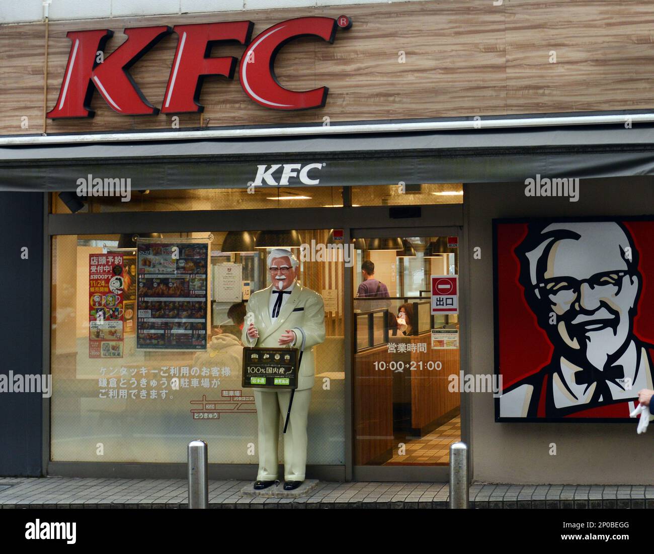 Kfc in giappone immagini e fotografie stock ad alta risoluzione - Alamy