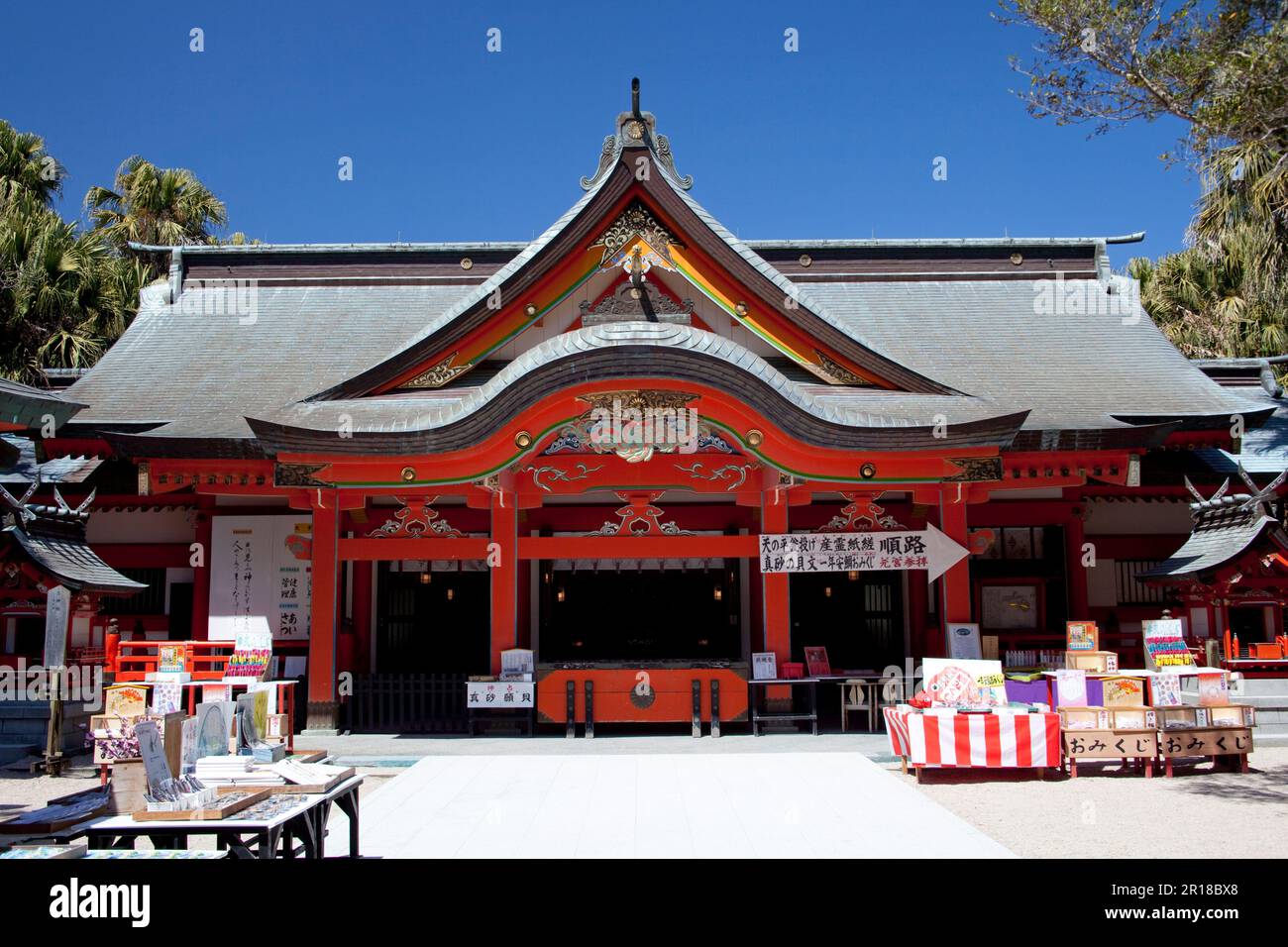 Aoshima jinja immagini e fotografie stock ad alta risoluzione - Alamy