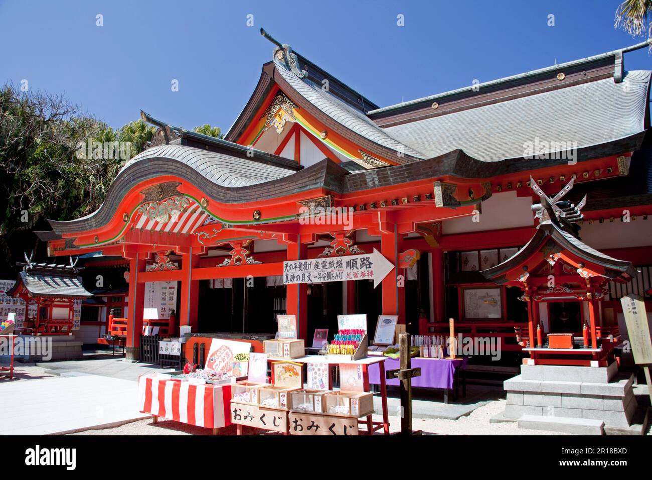 Aoshima jinja immagini e fotografie stock ad alta risoluzione - Alamy
