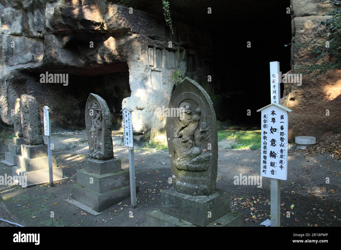 Tempio di zuiganji immagini e fotografie stock ad alta risoluzione - Alamy