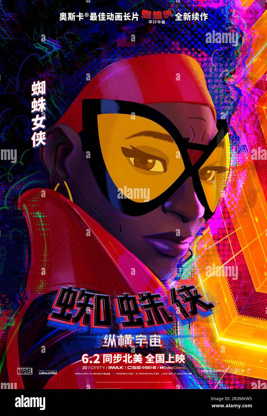 SPIDER-MAN: ACROSS THE SPIDER-VERSE, (aka SPIDER-MAN: ACROSS THE SPIDER ...