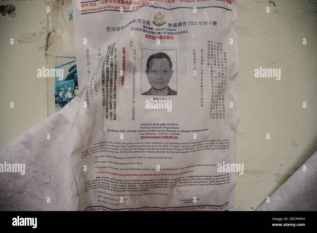 Kwok wing hang immagini e fotografie stock ad alta risoluzione - Alamy