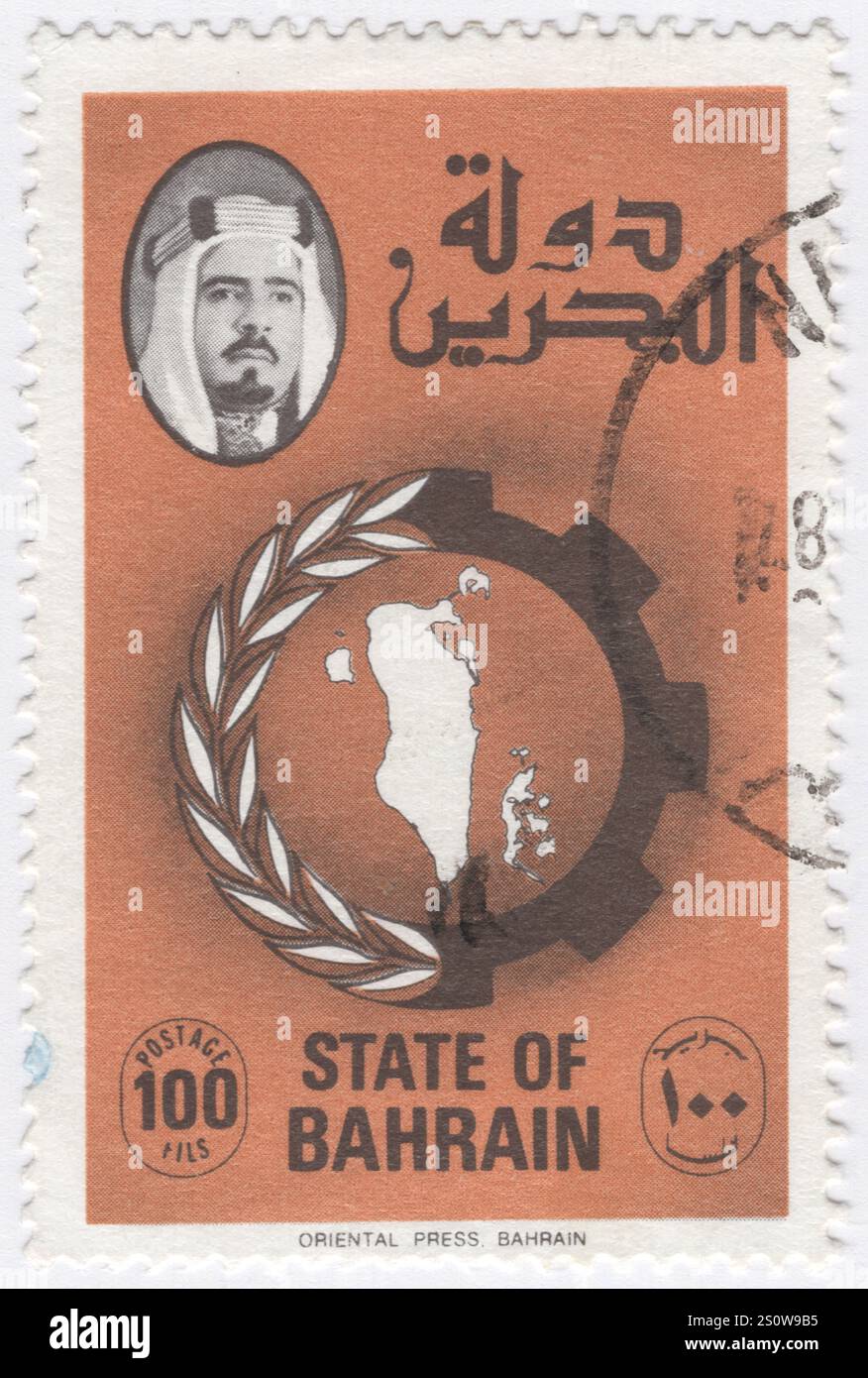 BAHRAIN - 1977 gennaio 22: 100 fils francobollo rosso chiaro-marrone e ...