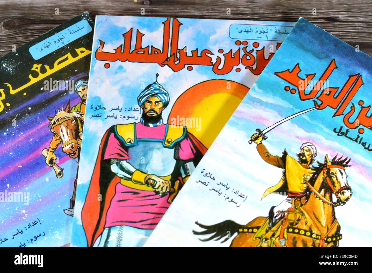 Cairo, Egitto, 16 dicembre 2024: Guidance Stars series, The story of ...