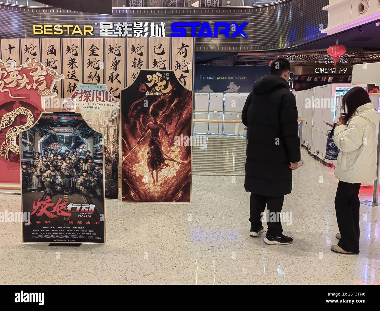 Photo shows a poster for the Chinese animated film Ne Zha 2 at a cinema ...